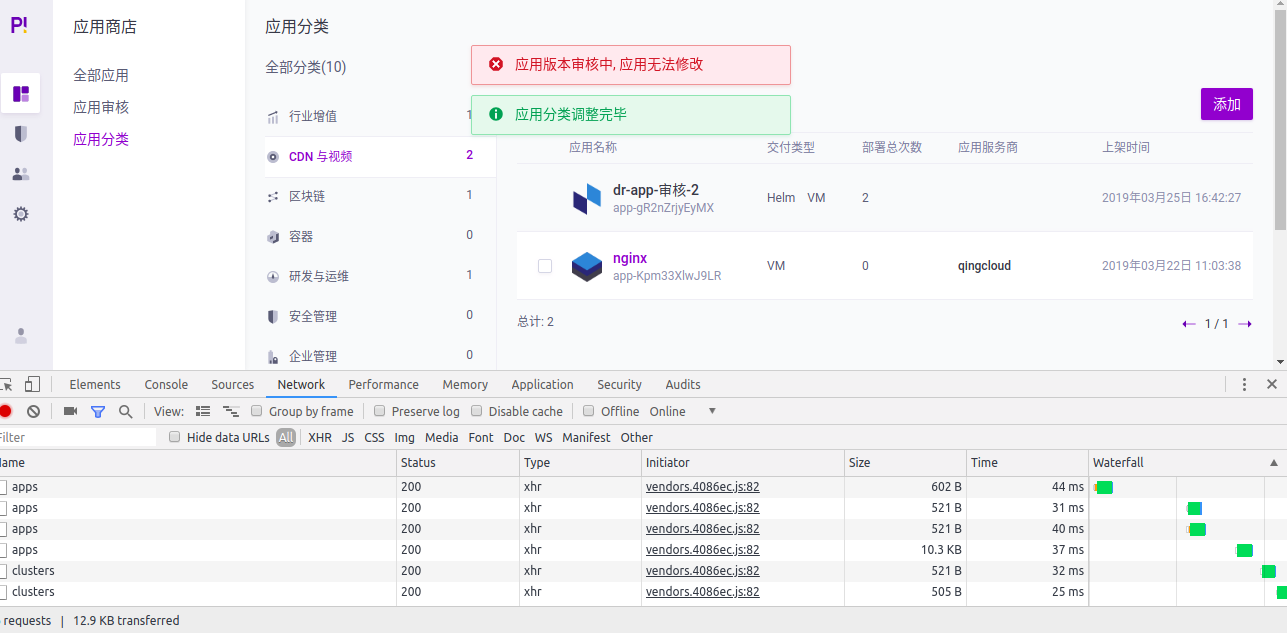调整分类应该是报错了，不应该显示那个”完毕“ · Issue #1056 · openpitrix/dashboard · GitHub