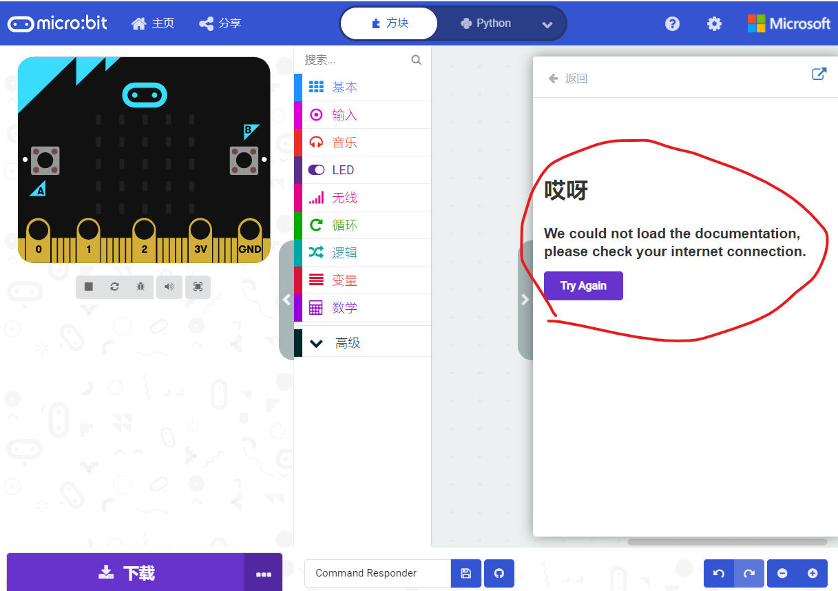 Command Responder Can T Load Documentation In Chinese · Issue 2698 · Microsoft Pxt Microbit