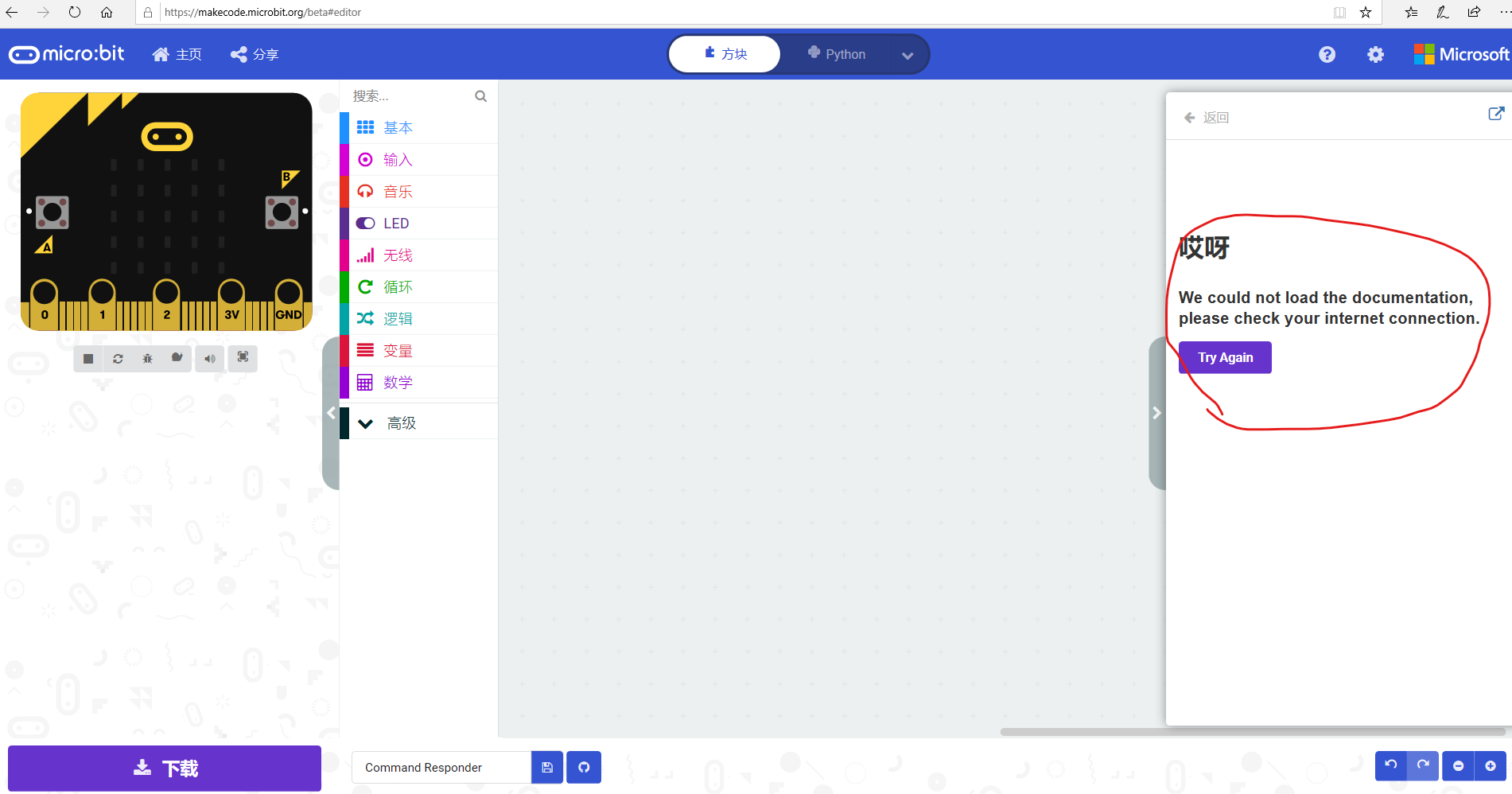 Command Responder Can T Load Documentation In Chinese · Issue 2698 · Microsoft Pxt Microbit