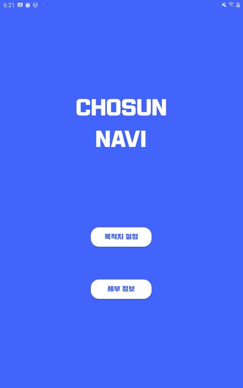 GitHub - cheonsong/Capstone_ARNavi: 조선대학교 학생들을 위한 ARNavigation