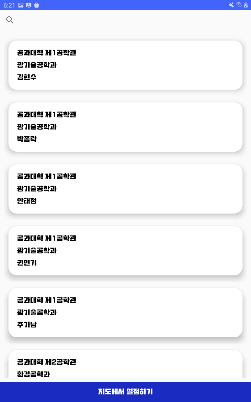 GitHub - cheonsong/Capstone_ARNavi: 조선대학교 학생들을 위한 ARNavigation