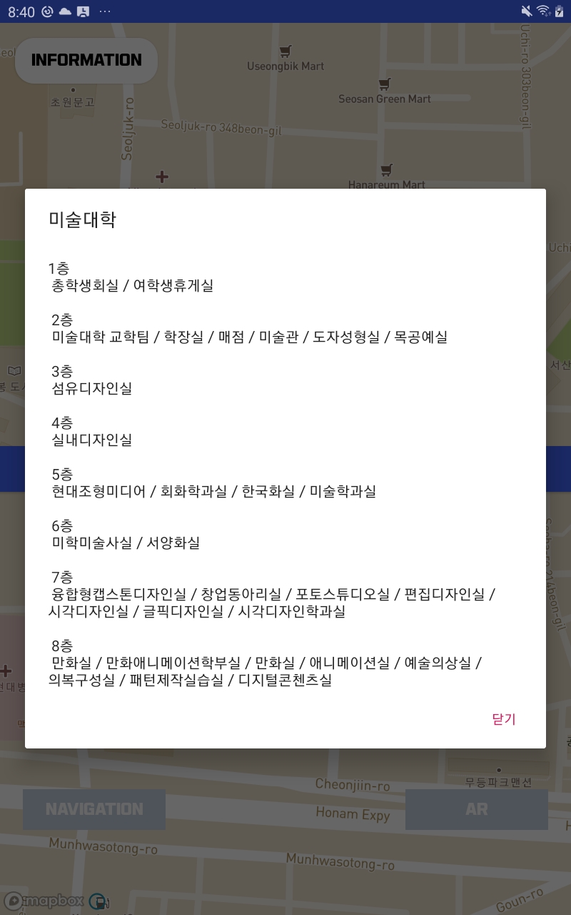 GitHub - cheonsong/Capstone_ARNavi: 조선대학교 학생들을 위한 ARNavigation