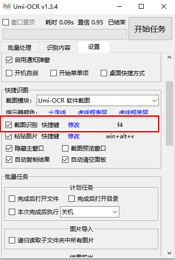 识别快捷键设置成f4，如果按下 alt + f4 快捷关闭窗口，那么会触发识别，不应该触发才对 · Issue #140 · hiroi-sora/Umi-OCR · GitHub