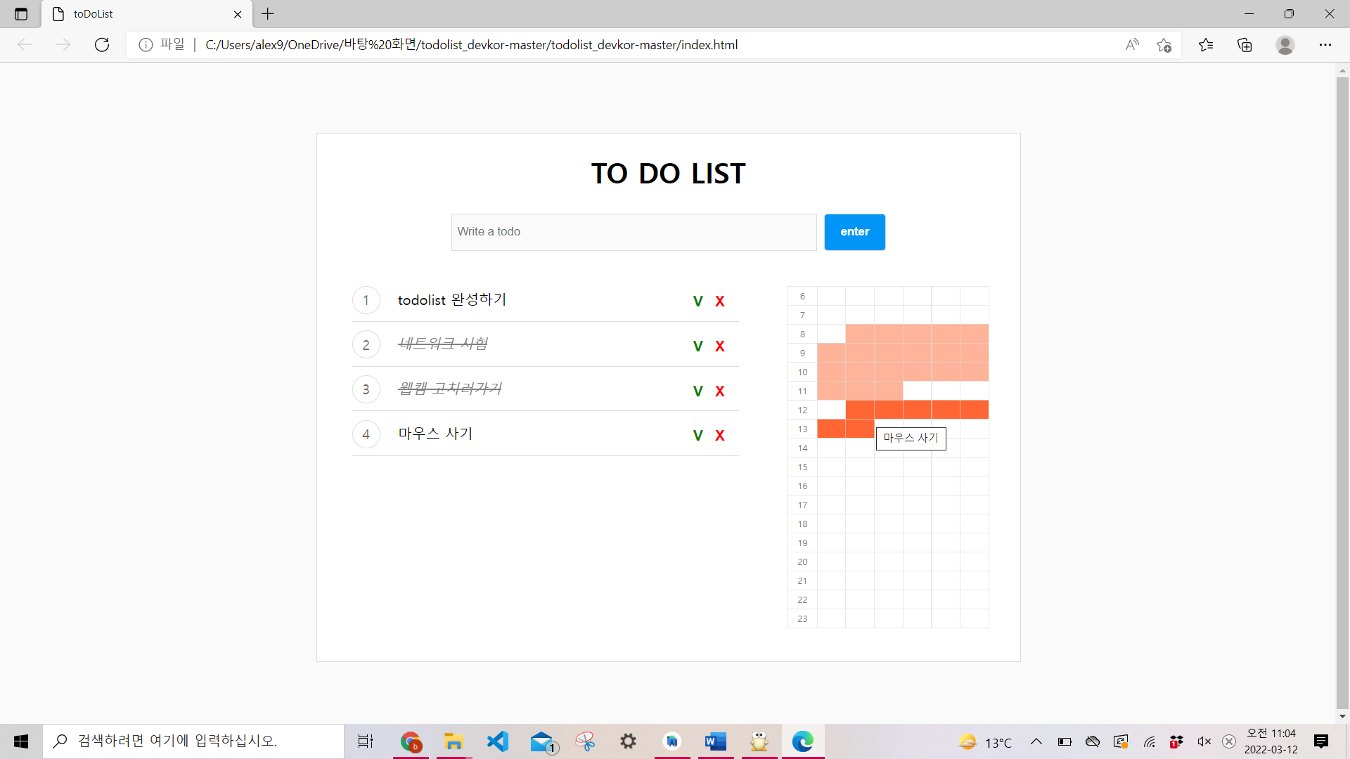 GitHub - 2geonhyup/todolist_devkor