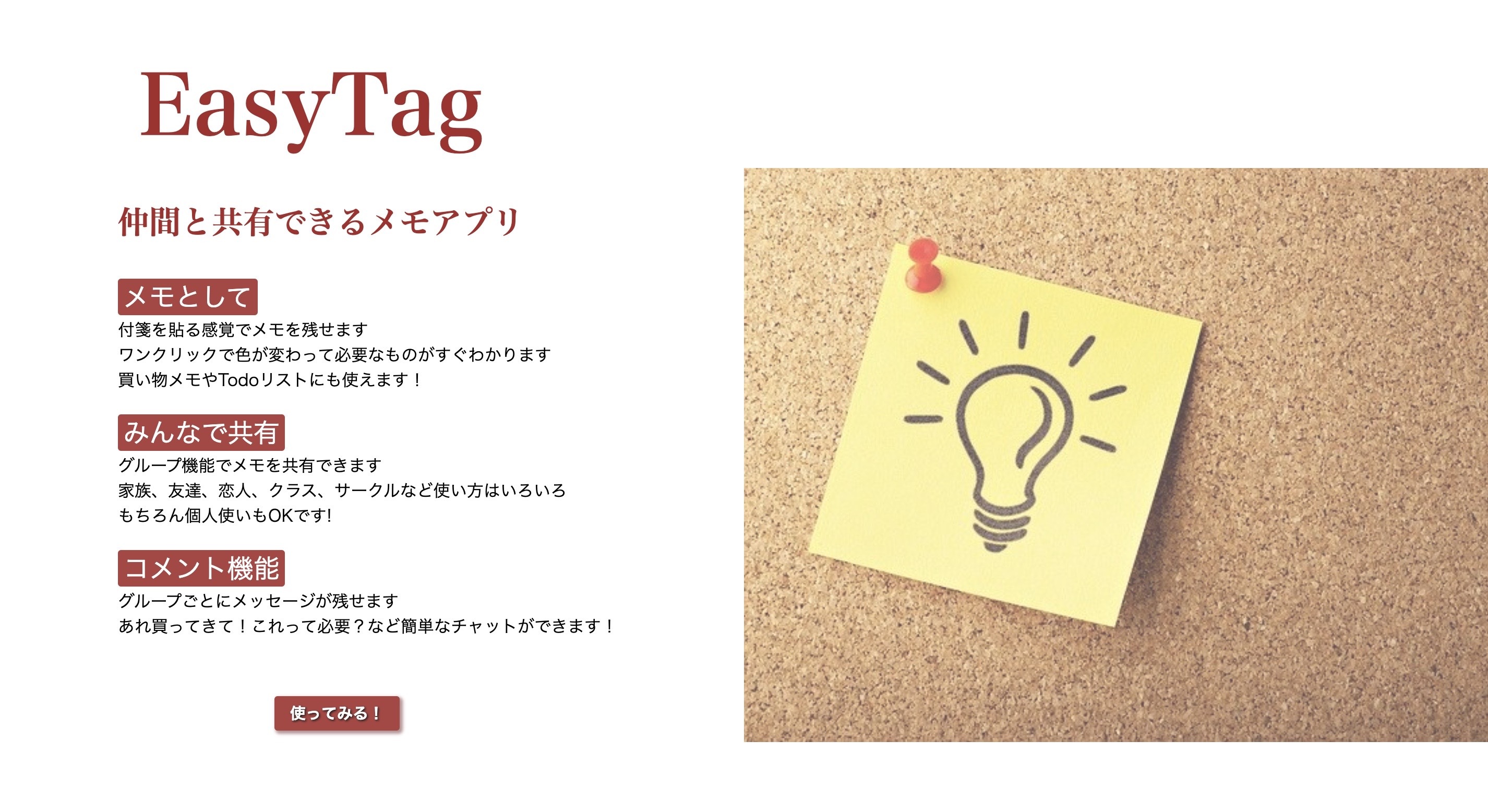 GitHub - akotaso/EasyTag: memo/Todolist-app