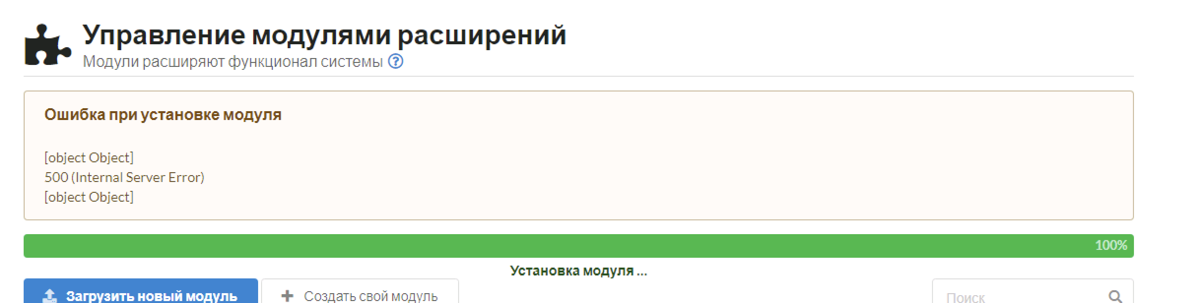 Error code 500 every time when I update MikoCTI4 module from UI · Issue #361 · mikopbx/Core · GitHub