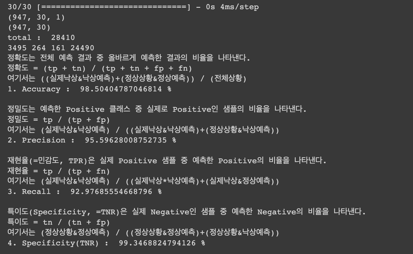 GitHub - bk123477/Fall-Detection-Using-GRU: gru를 사용하여 낙상 감지 모델 구현