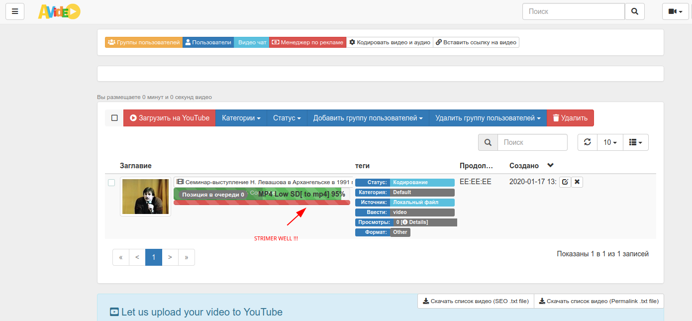 Video files are not transferred from the encoder to the streamer ...