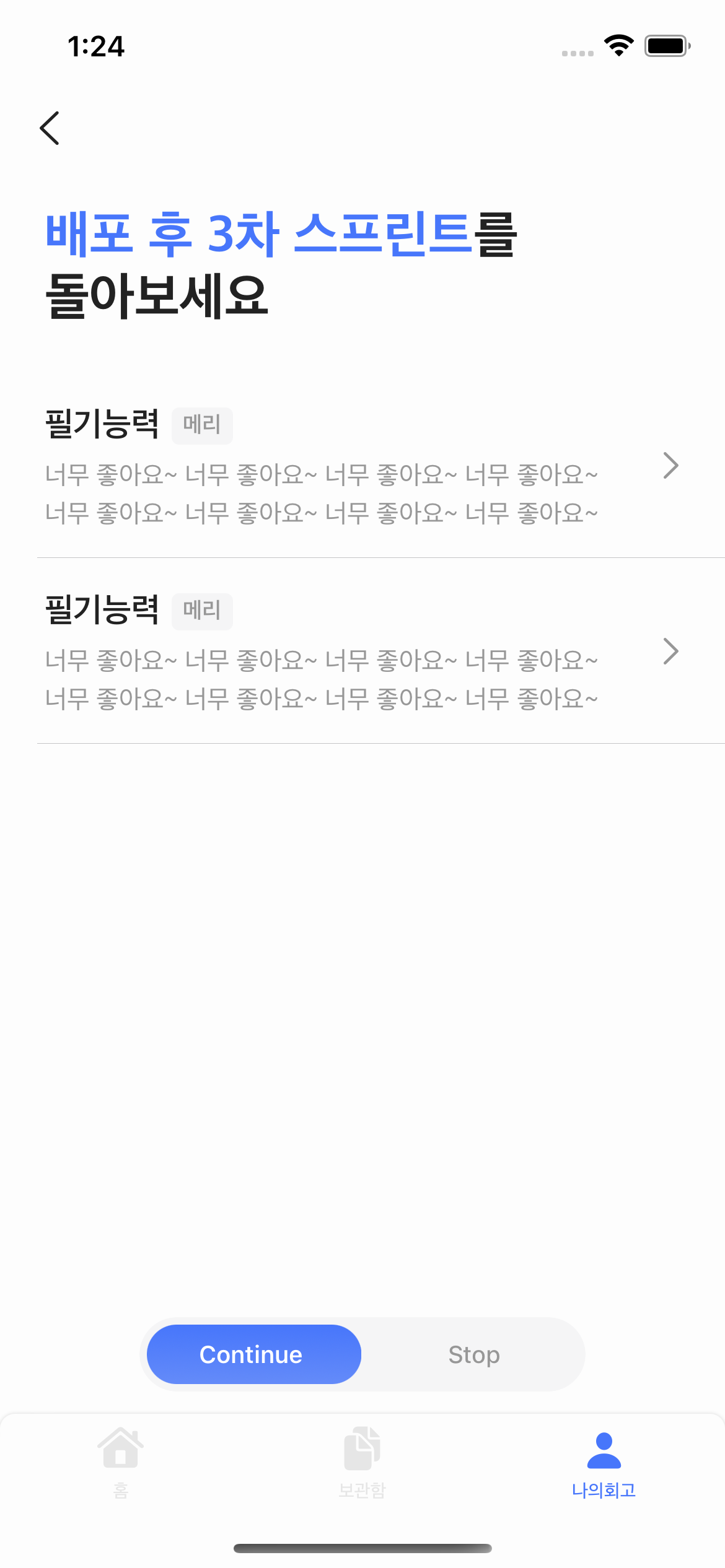 [FEAT] 나의회고 디테일 API 연결 · Issue #151 · DeveloperAcademy-POSTECH/MacC-Team-Maddori.Apple · GitHub