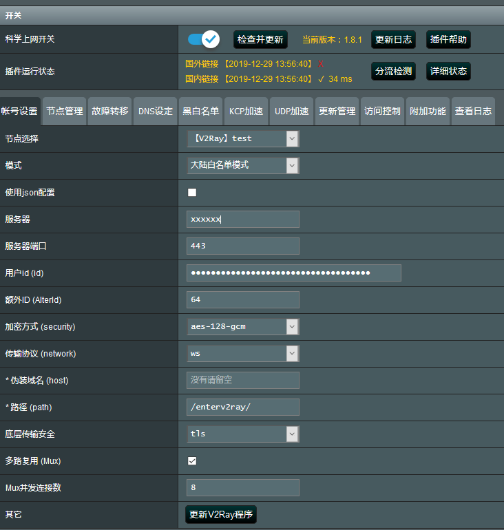 路由器梅林科學上網插件無法連接 V2Ray + Nginx + TLS · Issue #2140 · v2ray/v2ray-core · GitHub