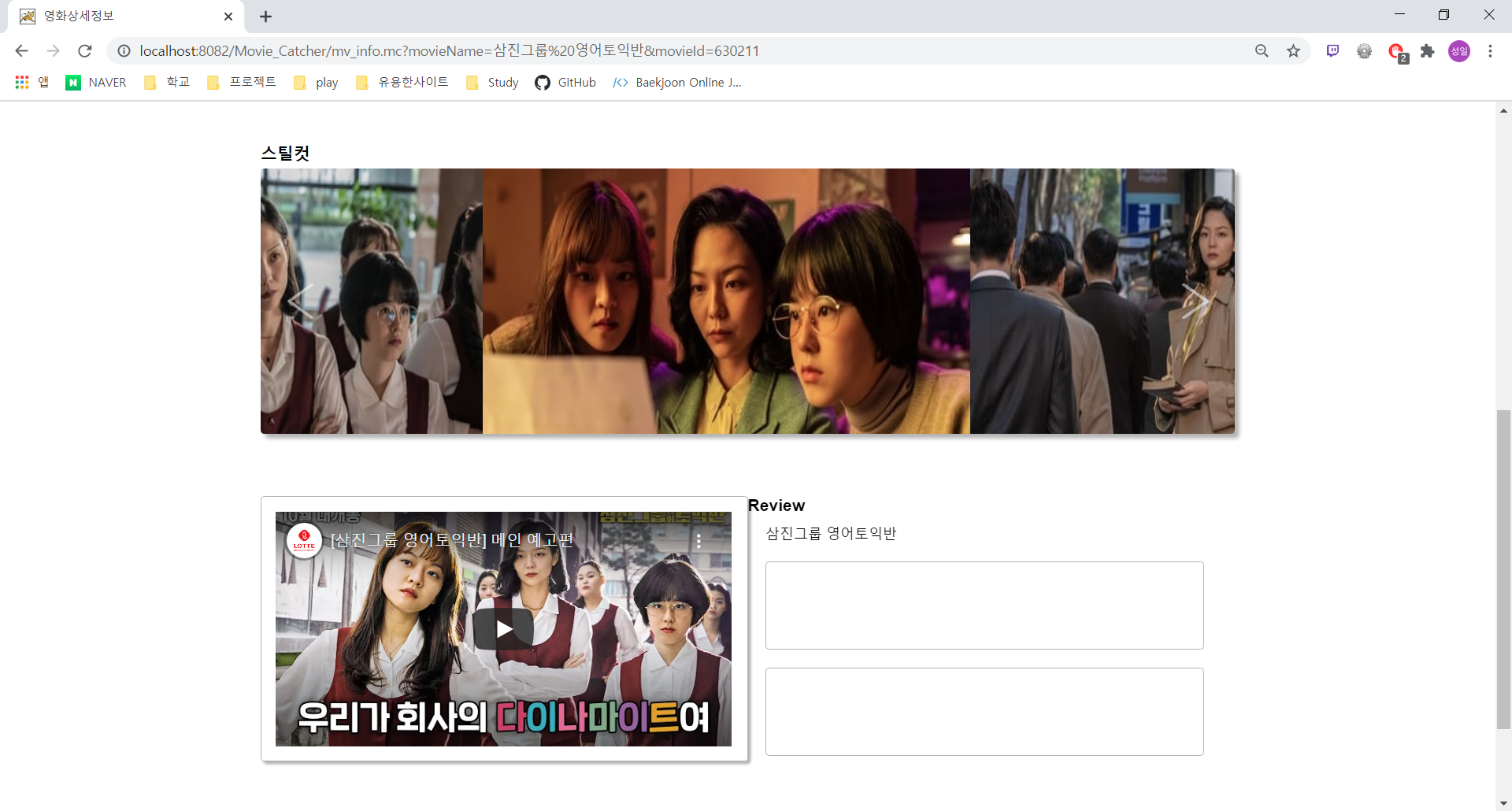 GitHub - ksi0678/Movie-Catcher