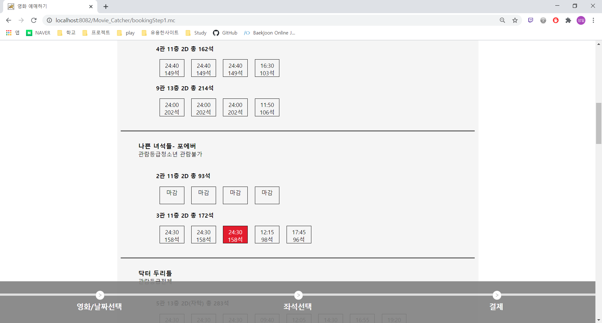 GitHub - ksi0678/Movie-Catcher