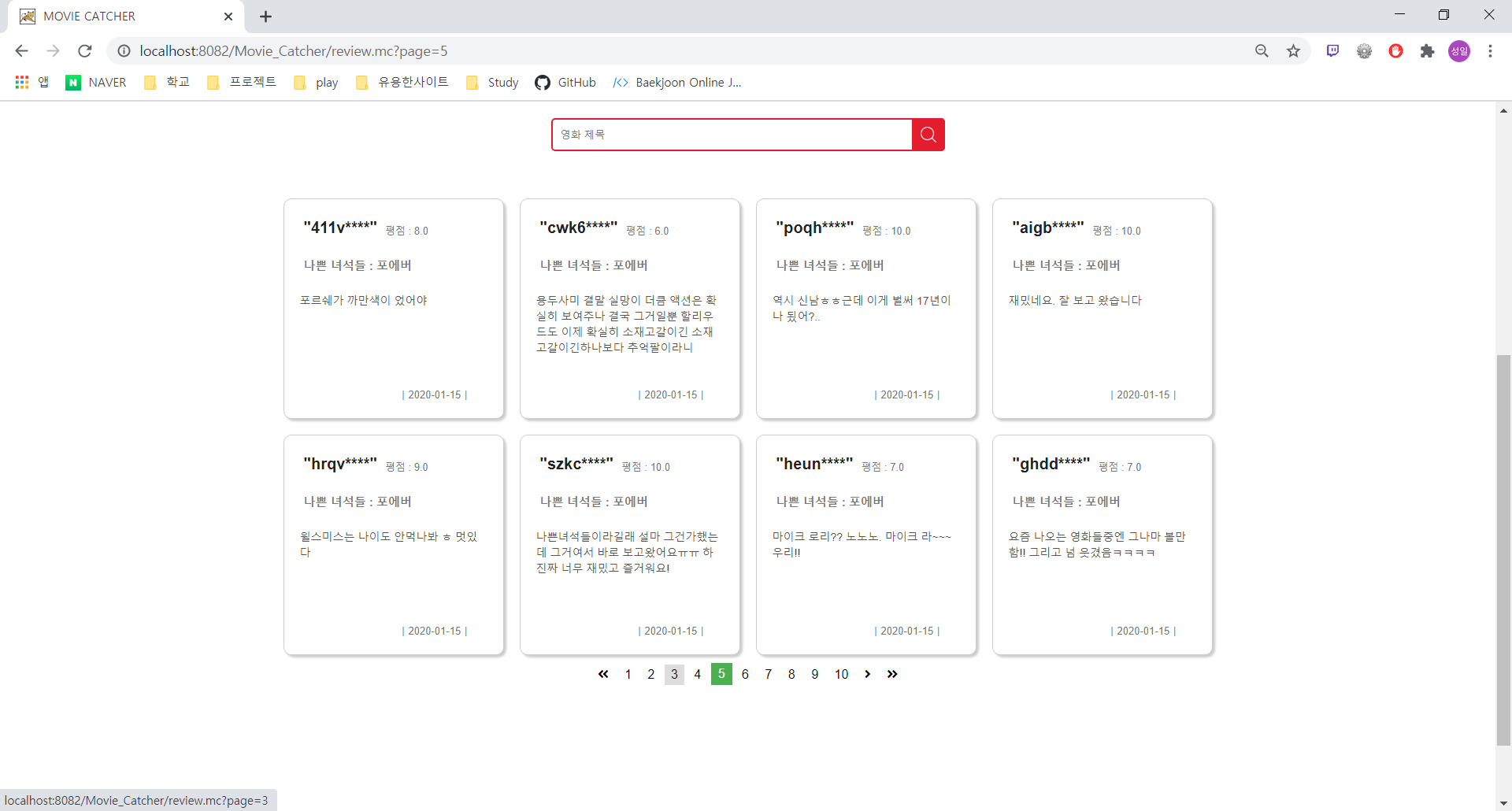 GitHub - alex-gibeom/project-Movie-Catcher