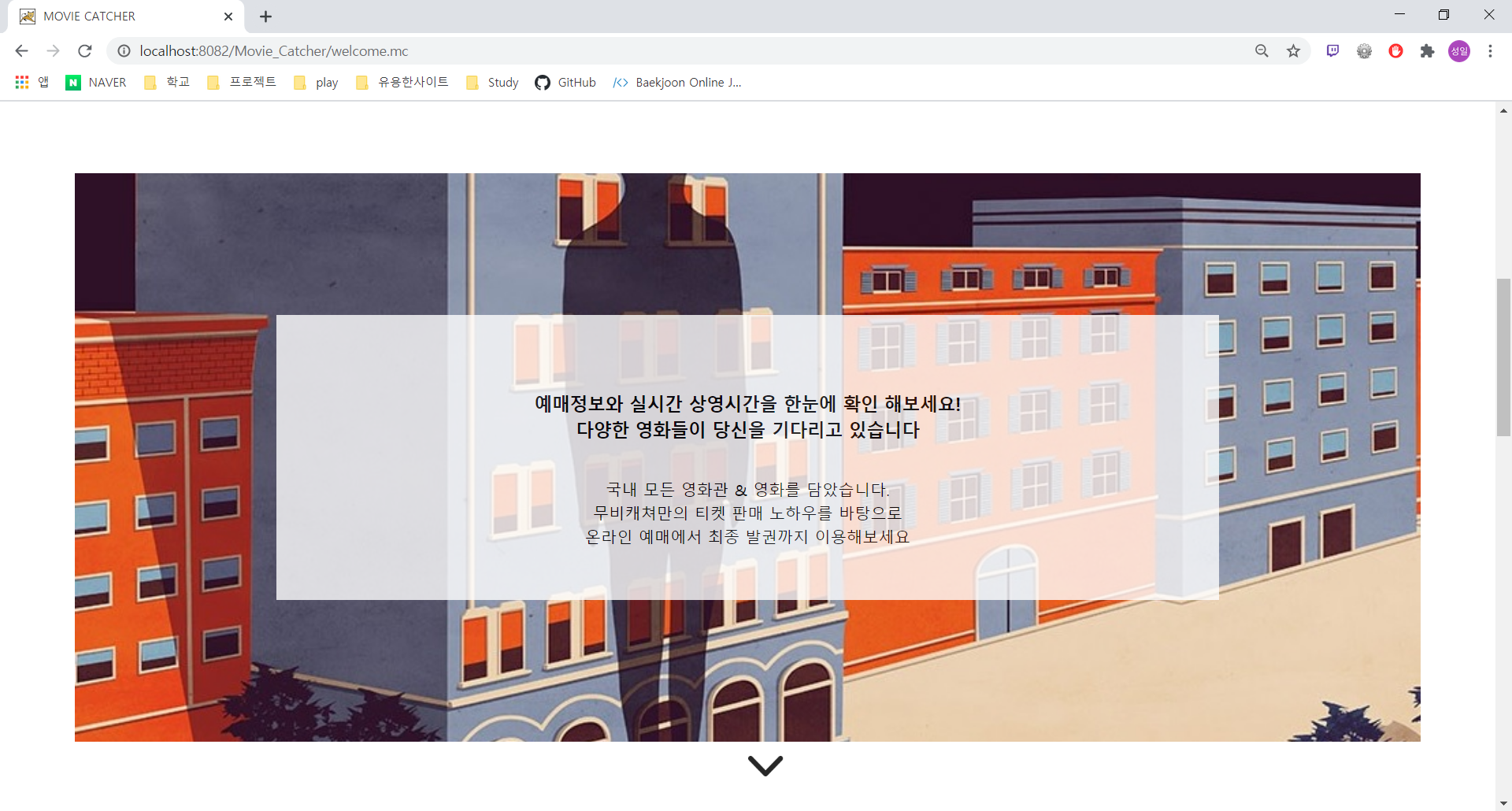 GitHub - ksi0678/Movie-Catcher
