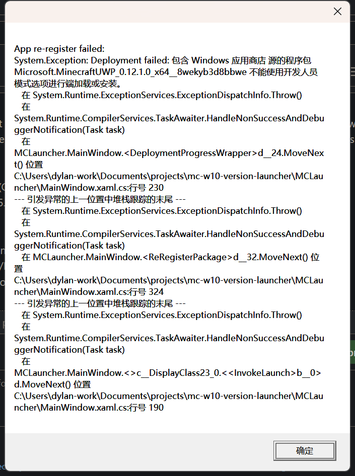 Unable to start the imported version · Issue #237 · MCMrARM/mc-w10-version-launcher · GitHub