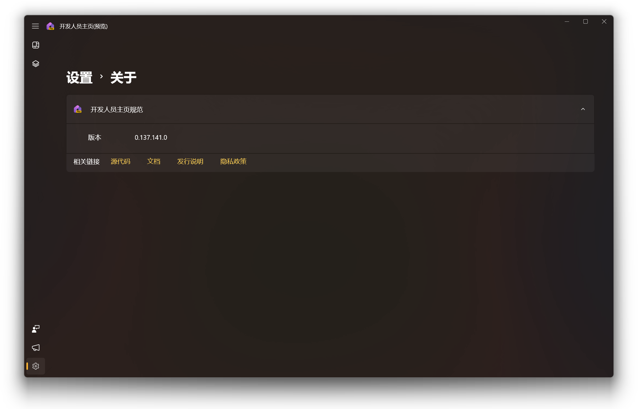 Translation issues with the "开发人员主页规范" in Chinese · Issue #892 · microsoft/devhome · GitHub