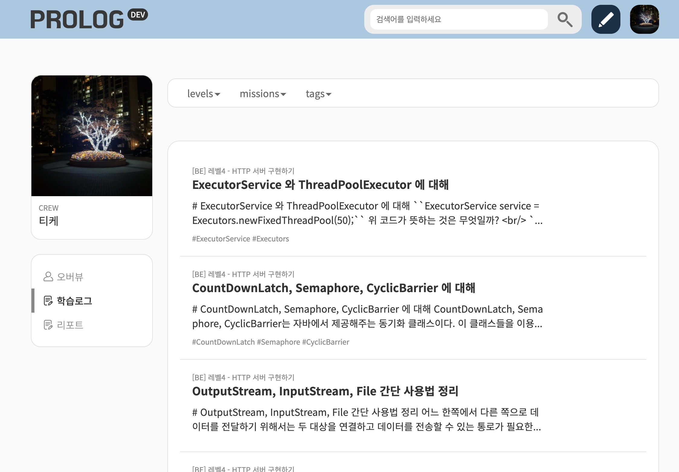 [release/0.2.0] 학습로그 > 나의 학습로그 목록에서 전체 학습로그 목록이 불러와진다. · Issue #377 · woowacourse/prolog · GitHub