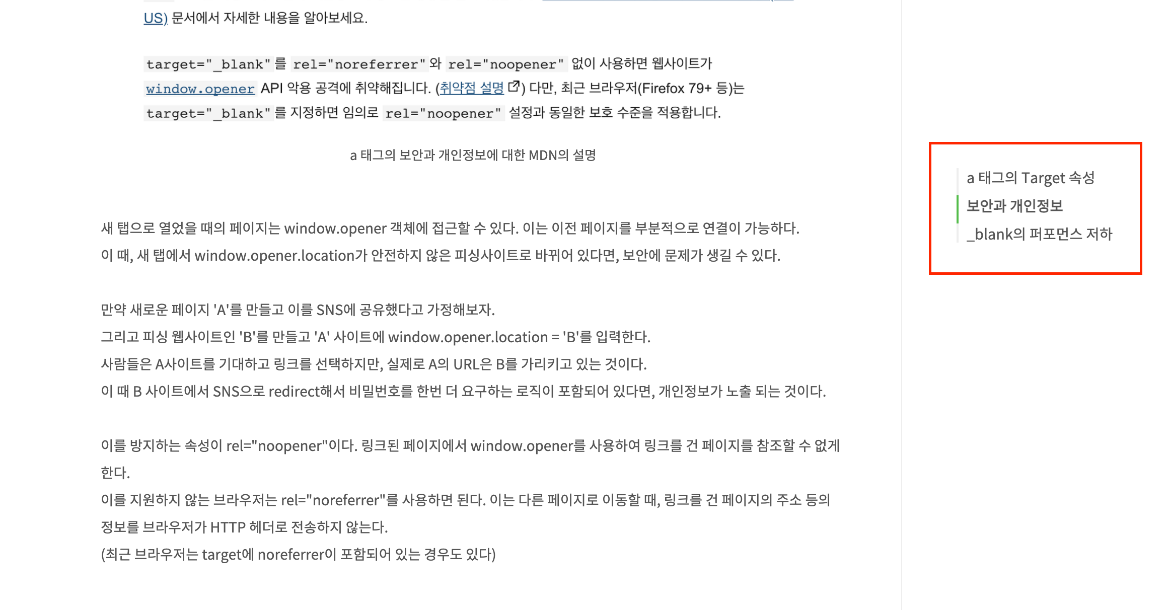 [학습로그 조회] TOC 기능을 제공한다. · Issue #742 · woowacourse/prolog · GitHub