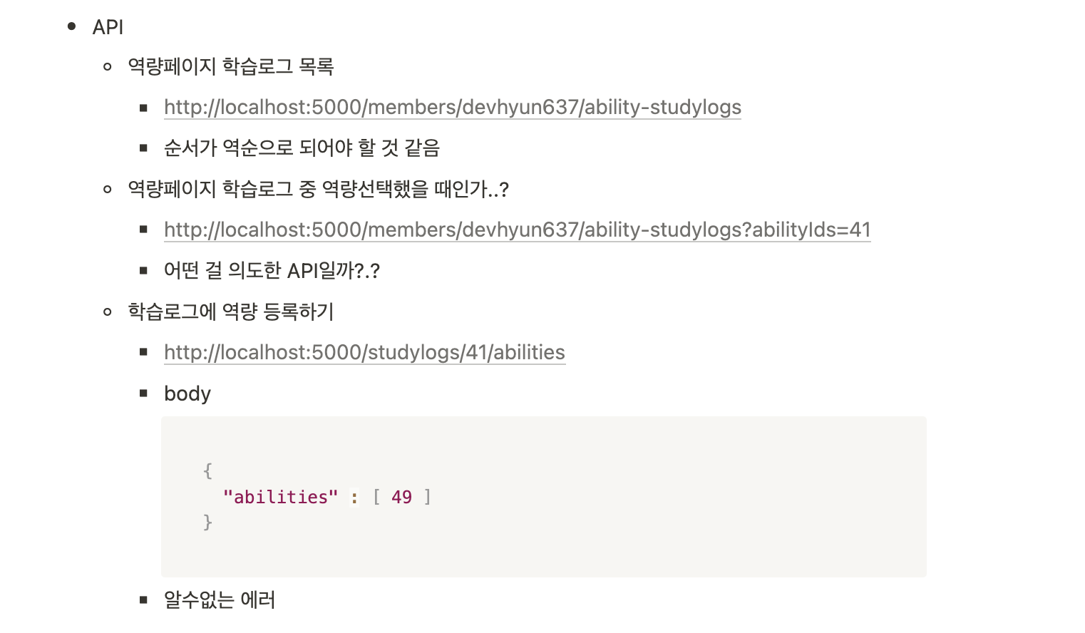역량/리포트 기능 · Issue #723 · woowacourse/prolog · GitHub