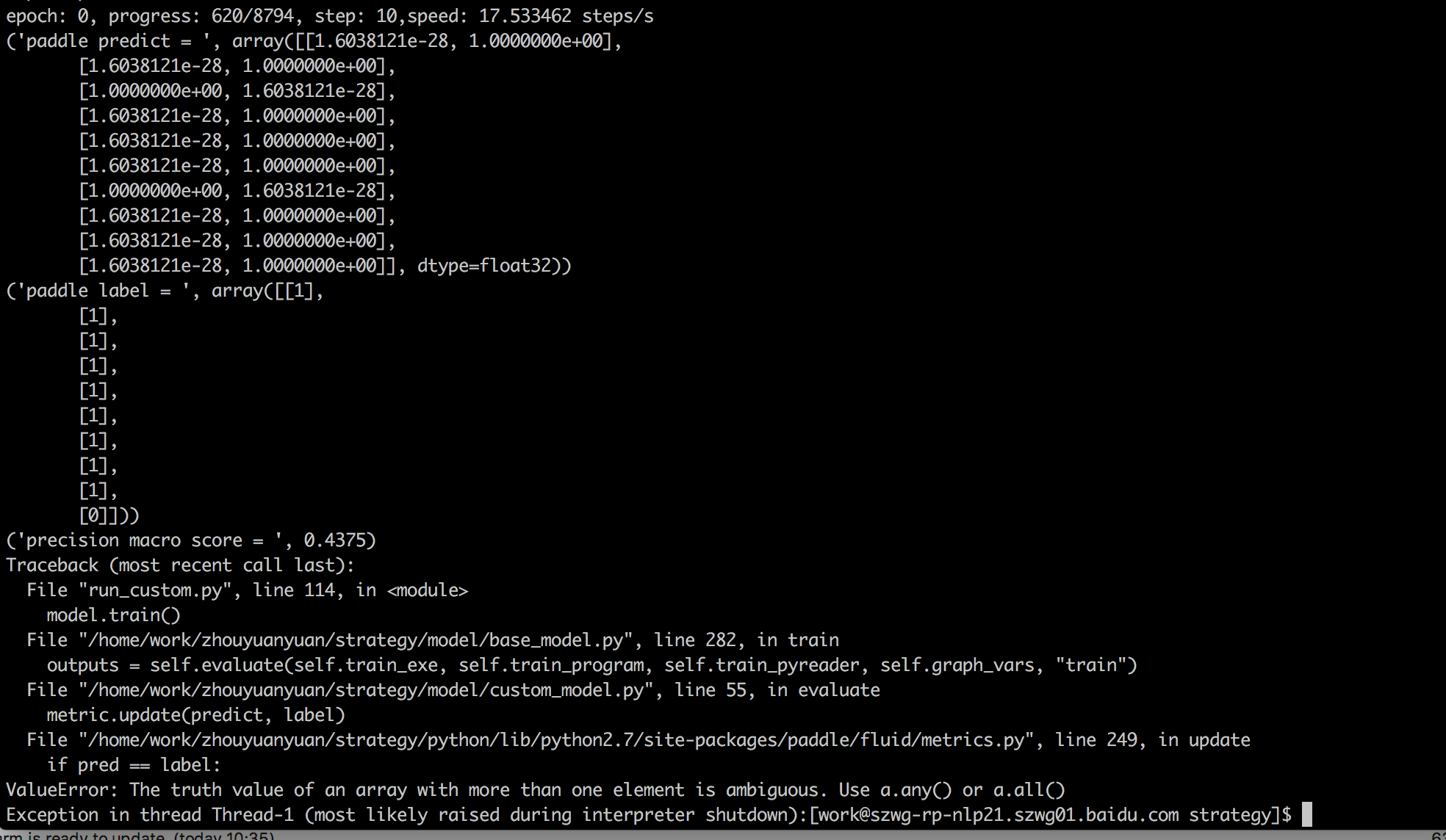 使用fluidmetricsprecision，调用update的时候报错，valueerror The Truth Value Of An Array With More Than 1277