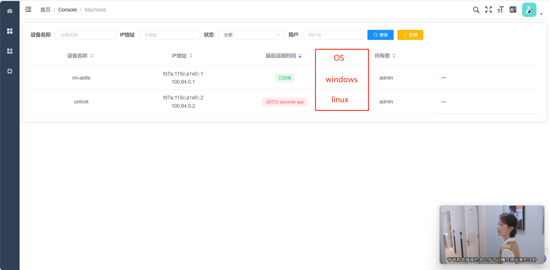 [功能请求]设备列表显示更多信息 · Issue 5 · Qianheyu Headscale Panel Ui · Github