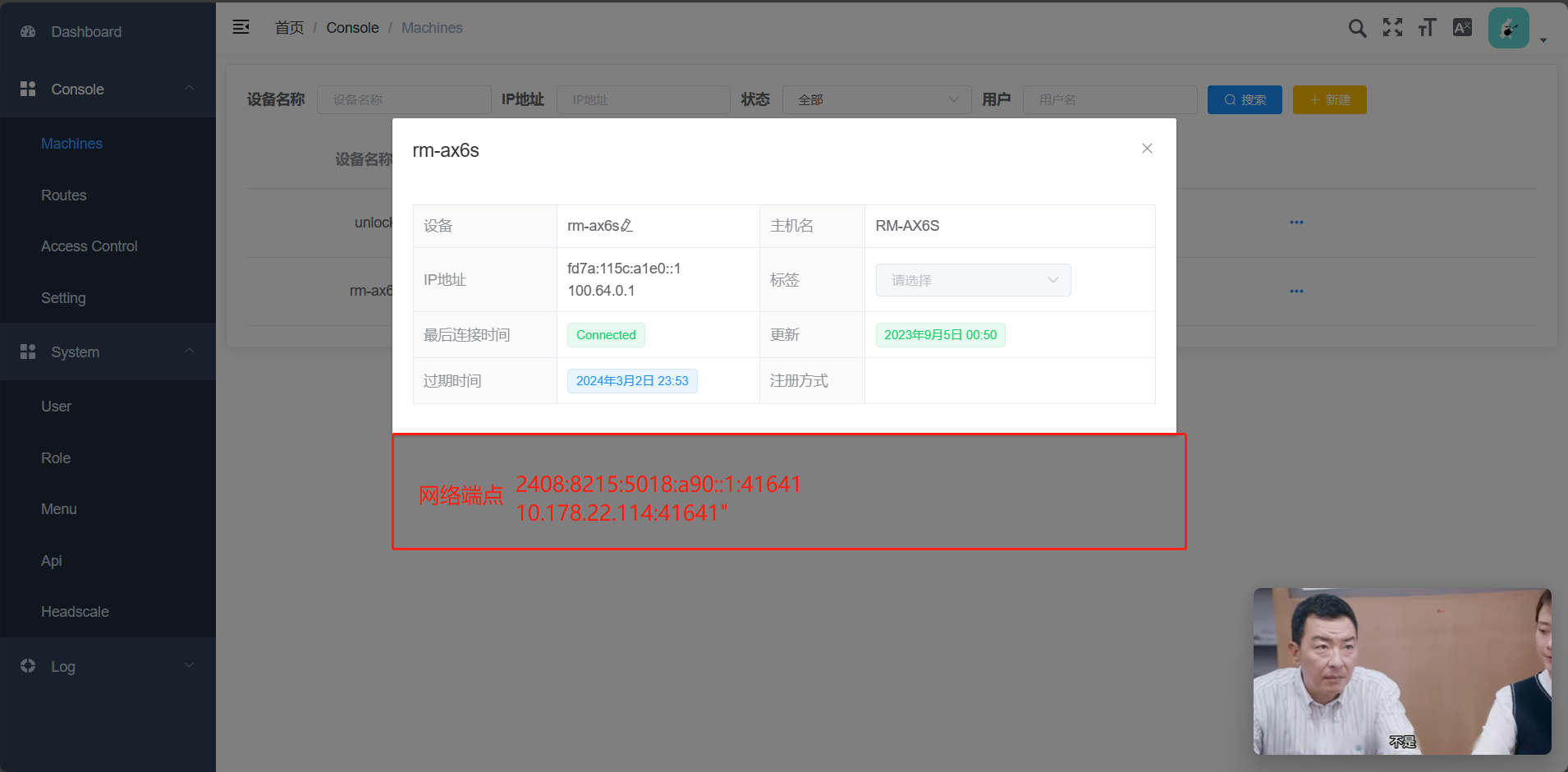 [功能请求]设备列表显示更多信息 · Issue 5 · Qianheyu Headscale Panel Ui · Github