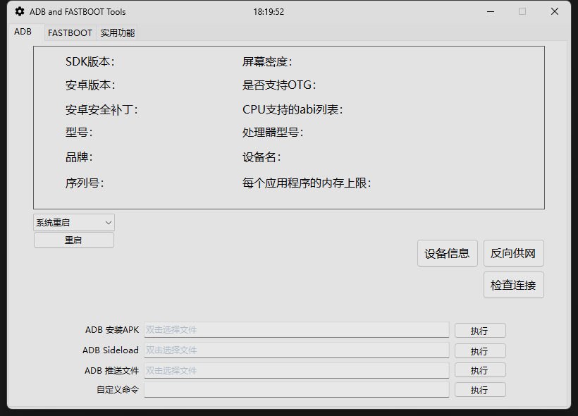 GitHub - lrst6963/SJTOOLS: 安卓搞机小工具
