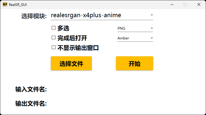GitHub - lrst6963/RealSR_GUI