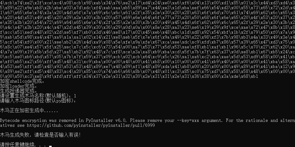 pyinstaller加密失败 · Issue #8 · ZackSecurity/Phobos · GitHub