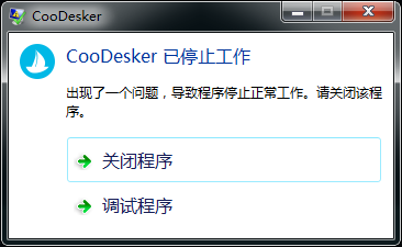 更新百度网盘时Coodesker会停止工作 · Issue #83 · coodesker/coodesker-desktop · GitHub