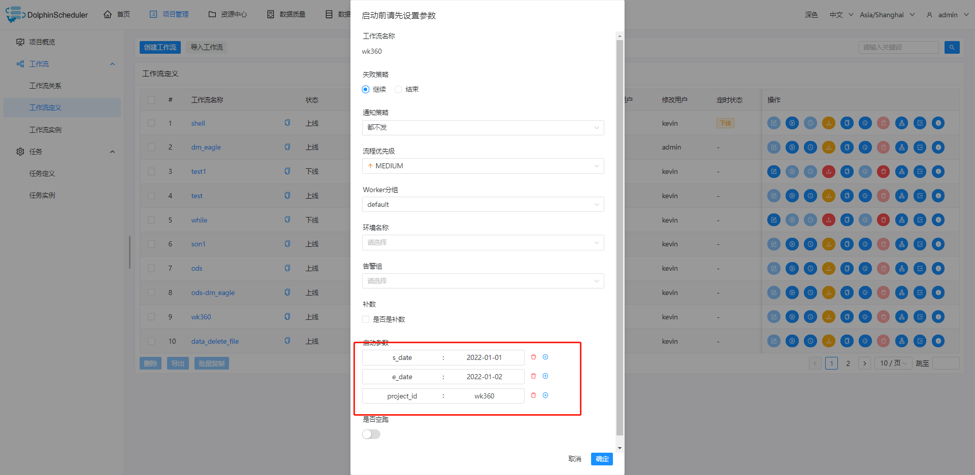[Bug] [Module Name] Resume execution global parameters disappear · Issue #12298 · apache ...