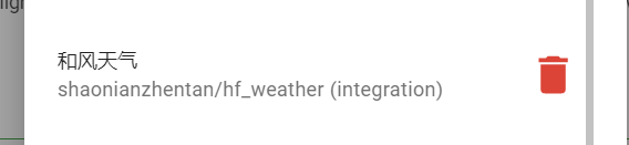 hf_weather广州无法添加 · Issue #7 · shaonianzhentan/hf_weather · GitHub