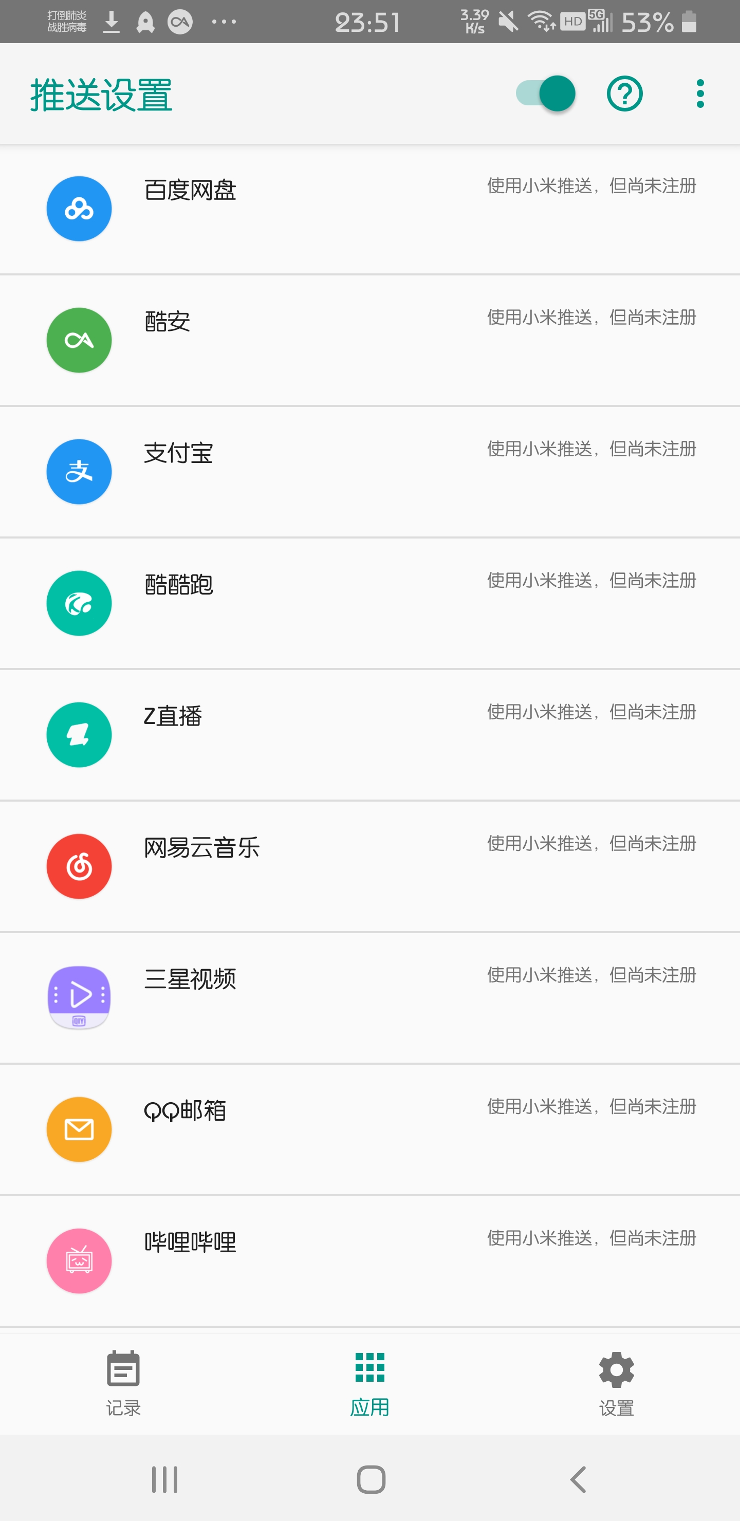 S9+无法打开伪装，无法注册应用 · Issue #307 · MiPushFramework/MiPushFramework · GitHub