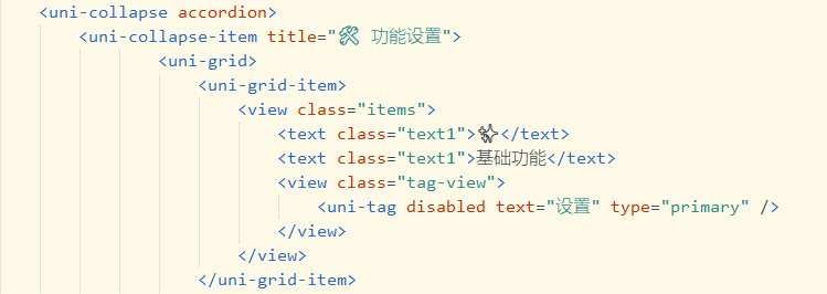 关于uni-collapse-item中的uni-grid大小问题 · Issue #434 · dcloudio/uni-ui · GitHub