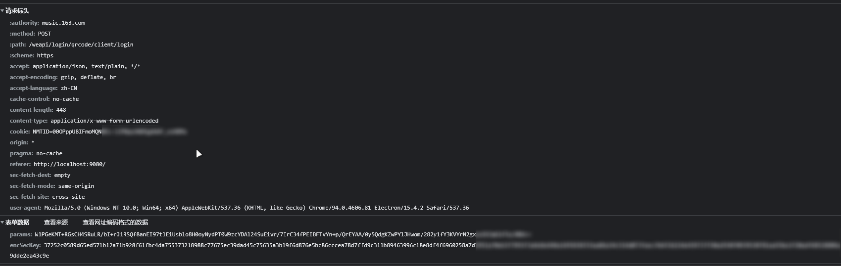 在Node.js中登录了没有cookie · Issue #1502 · Binaryify/NeteaseCloudMusicApi · GitHub