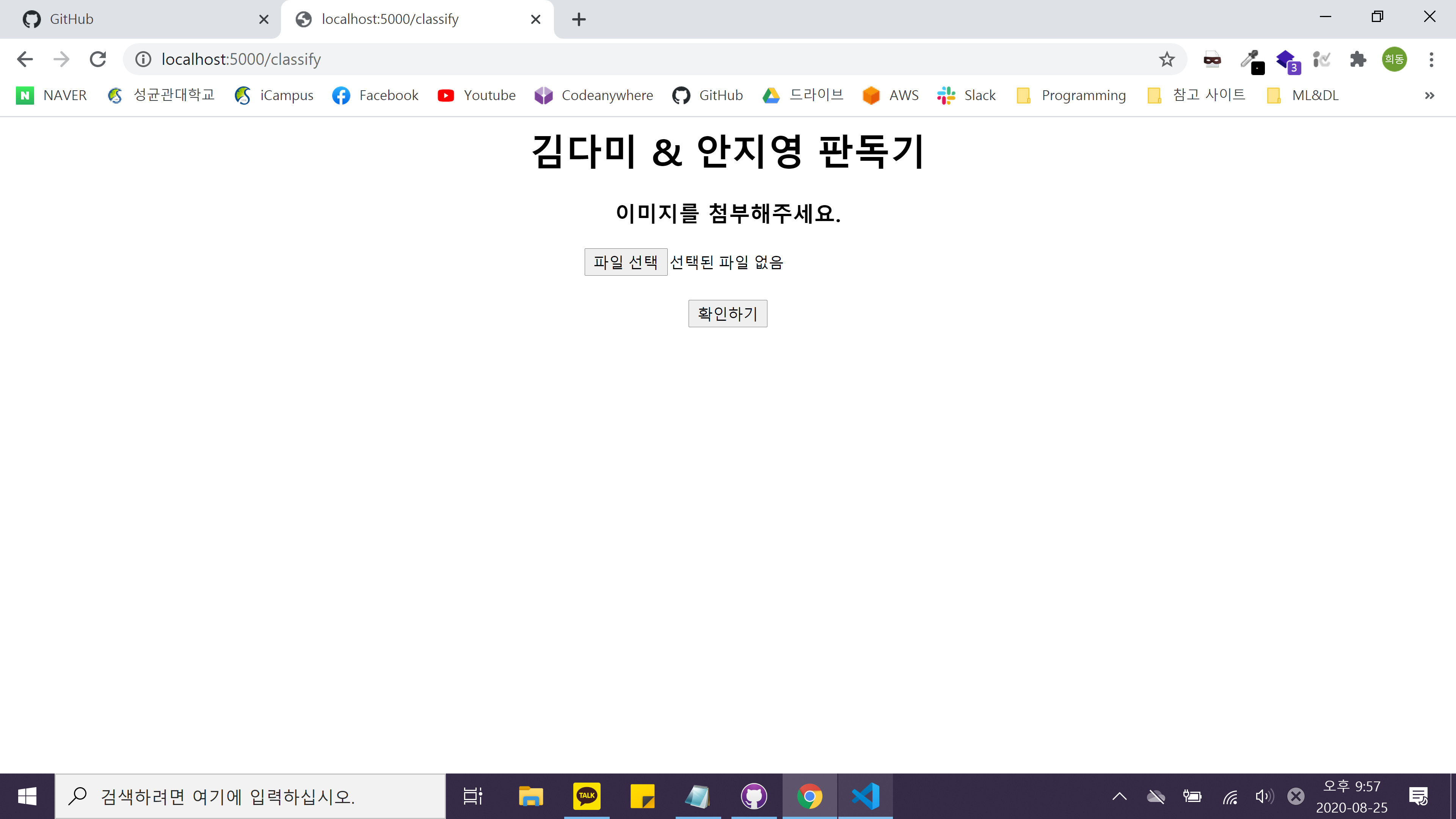 GitHub - ruthetum/kim-ahn-classify: 김다미 & 안지영 판독기
