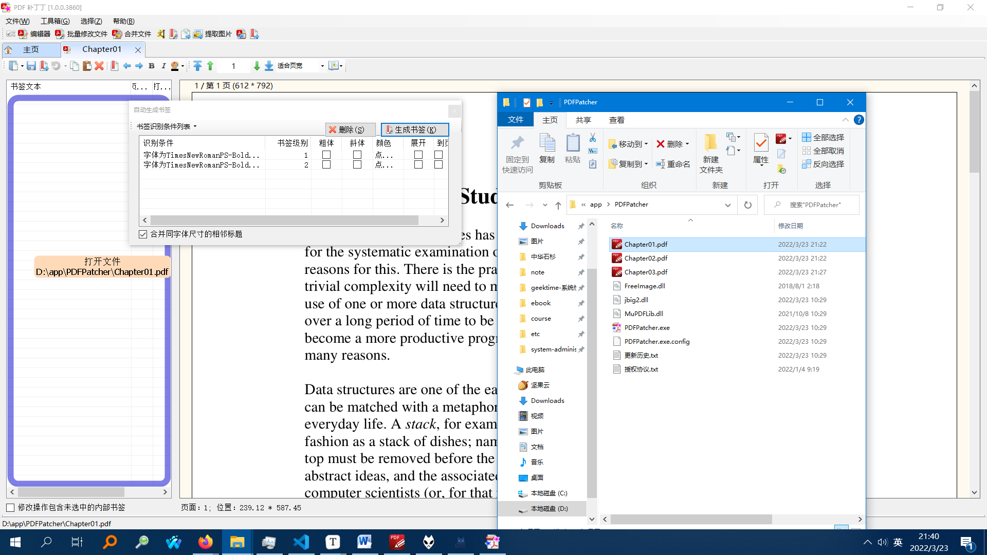 批量“自动快速生成文档书签” · Issue #32 · wmjordan/PDFPatcher · GitHub