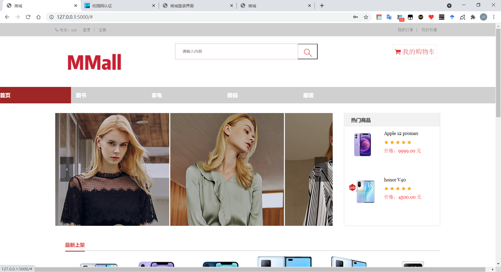 GitHub - dyc8990/flask-mall: flask的商城项目