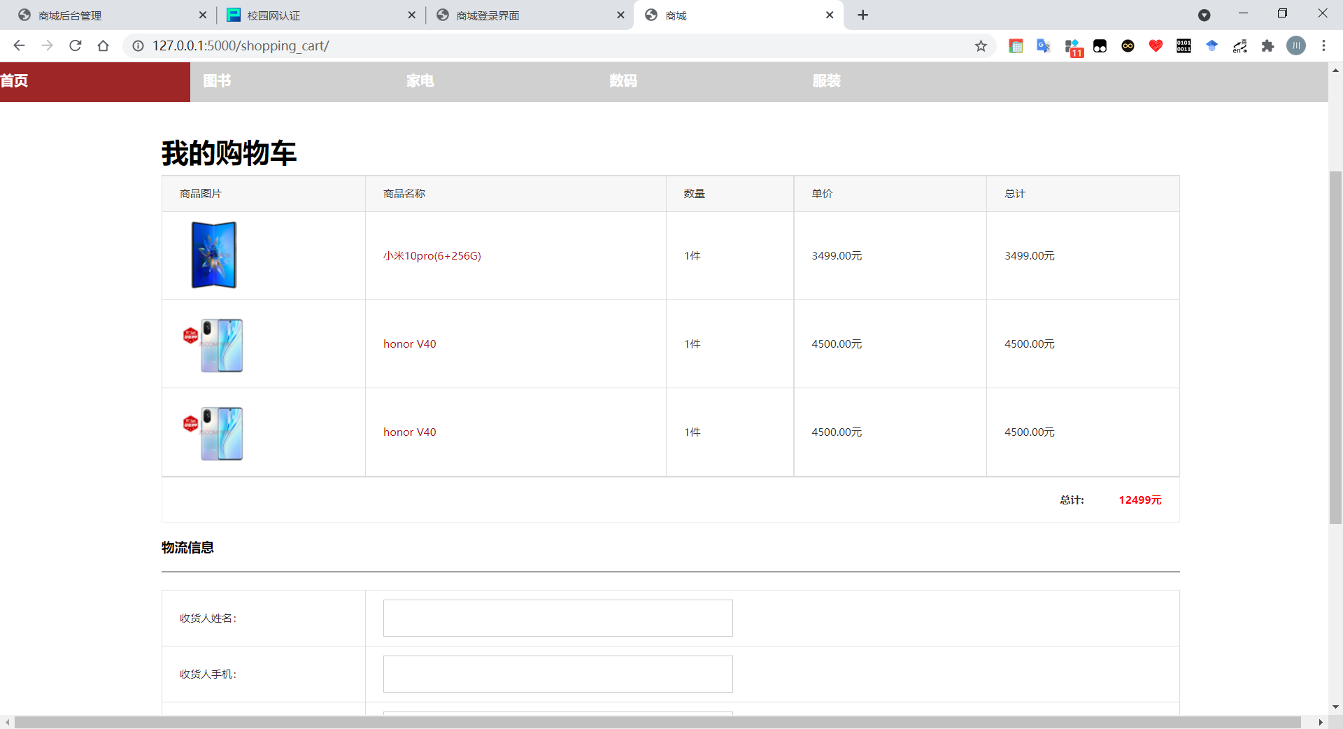 GitHub - dyc8990/flask-mall: flask的商城项目