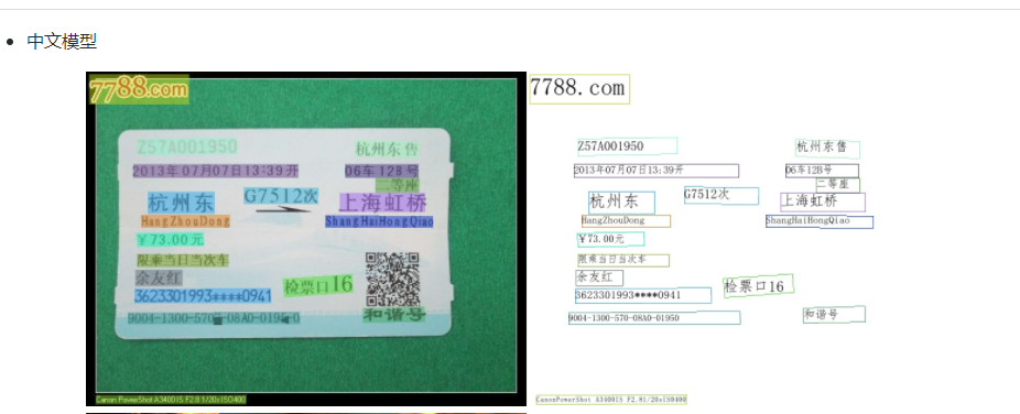 PaddleOCR结果显示 · Issue #4651 · PaddlePaddle/PaddleOCR · GitHub