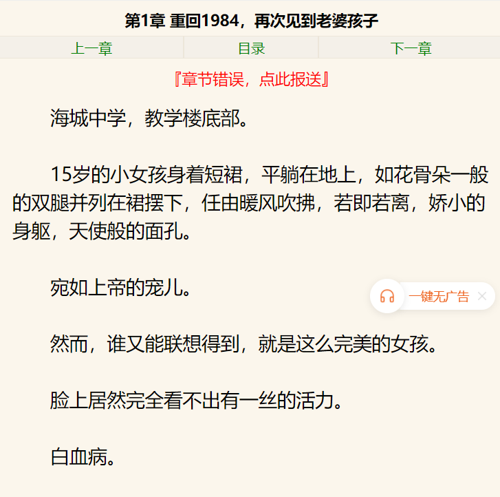 Bug 有3页正文的小说只显示1页 · Issue 2122 · Gedoorlegado · Github 