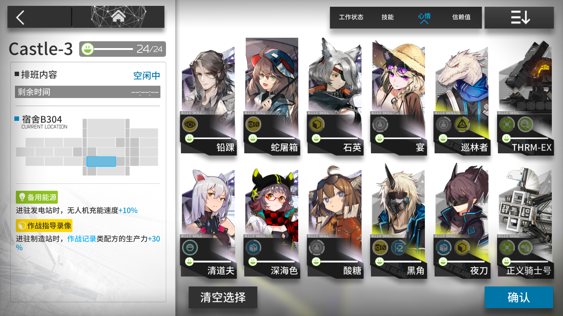 卡在宿舍无法进行下一步 · Issue 2891 · Maaassistantarknightsmaaassistantarknights