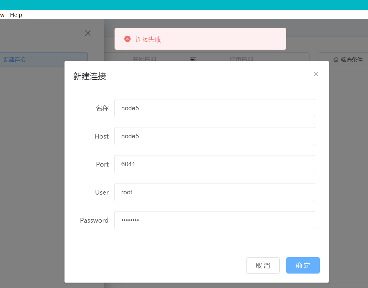 远程无法连接tdengine · Issue 19233 · Taosdatatdengine · Githubeoi 0762