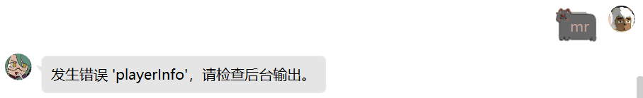 发生错误 'playerInfo'，请检查后台输出。 · Issue #342 · KimigaiiWuyi/GenshinUID · GitHub