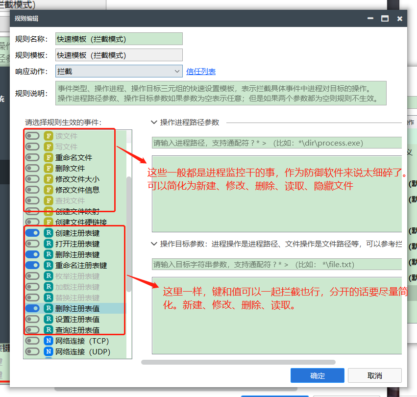 规则模板内容的建议！ 还有个小问题 · Issue #10 · wecooperate/iDefender · GitHub