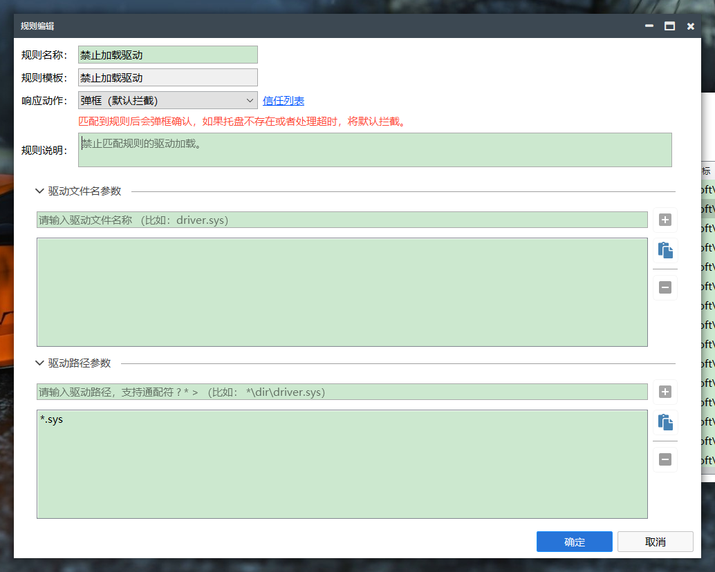 规则模板内容的建议！ 还有个小问题 · Issue #10 · wecooperate/iDefender · GitHub