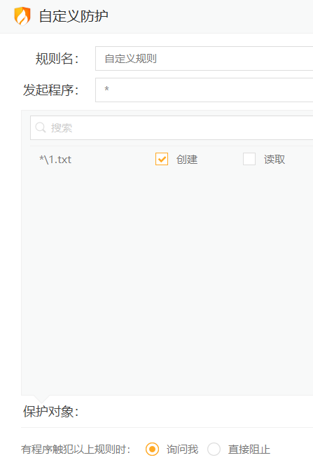 规则模板内容的建议！ 还有个小问题 · Issue #10 · wecooperate/iDefender · GitHub