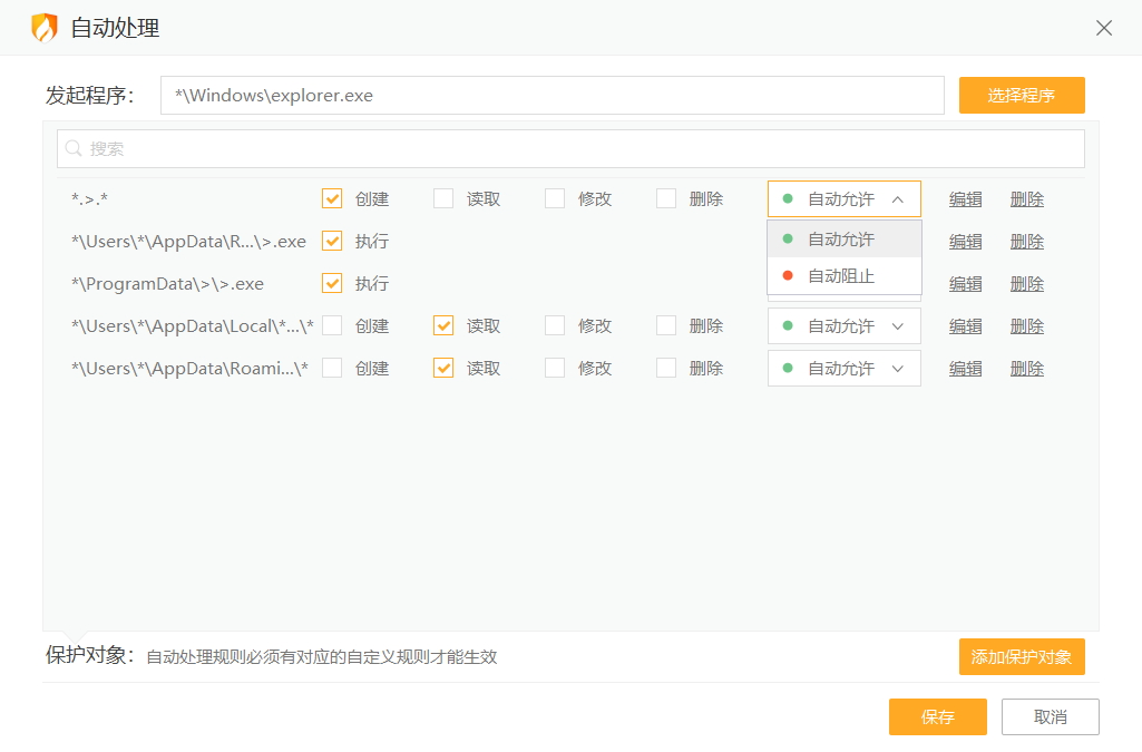 主防构架的建议！ · Issue #12 · wecooperate/iDefender · GitHub