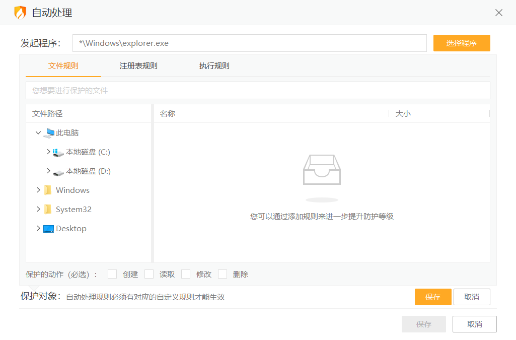 主防构架的建议！ · Issue #12 · wecooperate/iDefender · GitHub