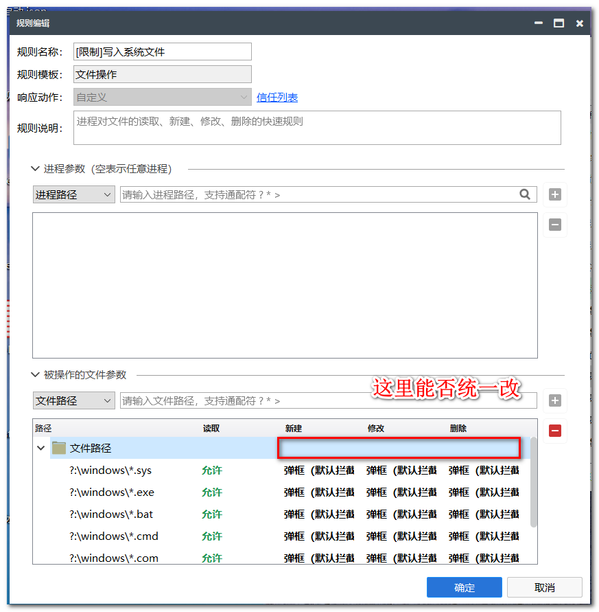 请问这个进程操作是哪些动作 · Issue #14 · wecooperate/iDefender · GitHub